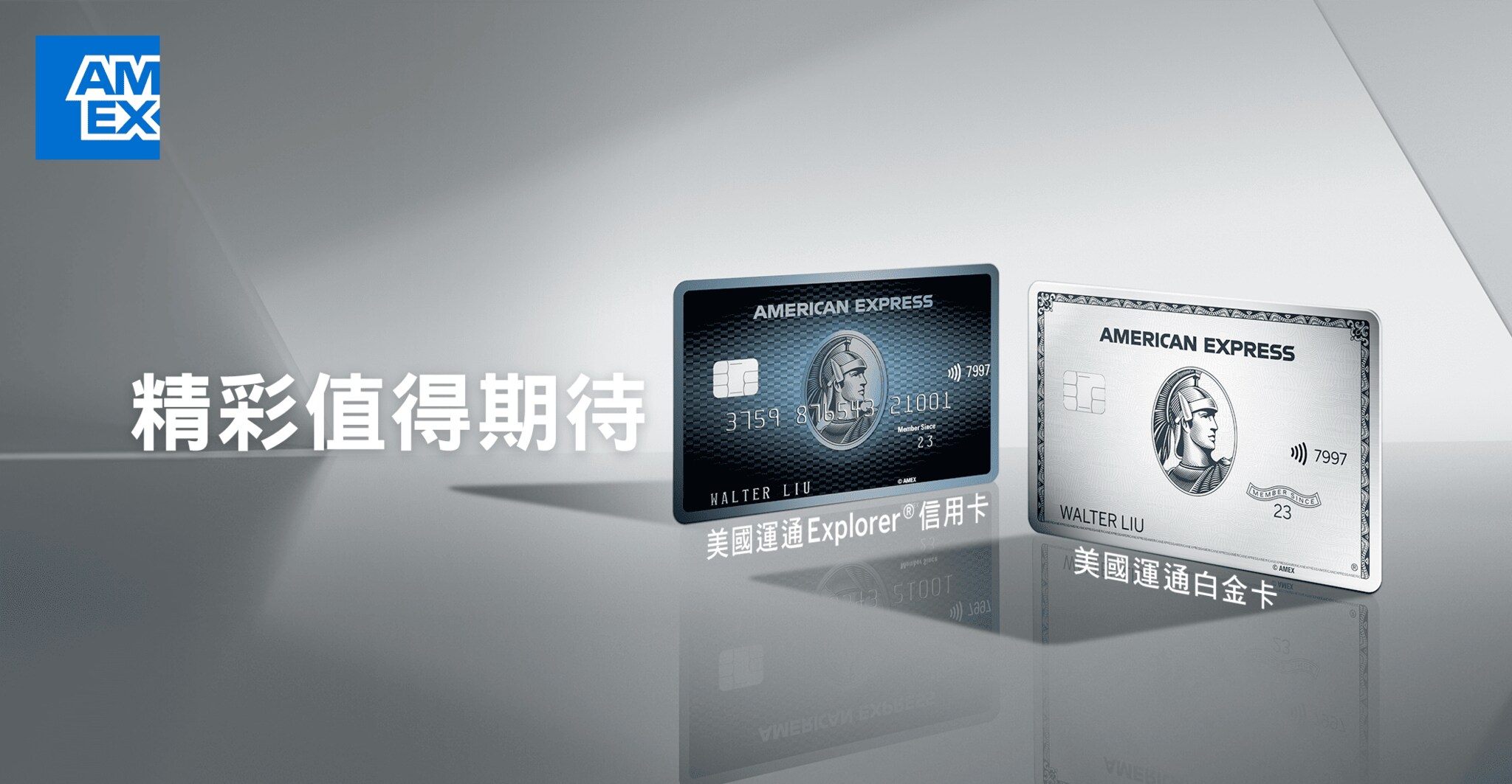 Platinum Explorer Dualcards | American Express HK