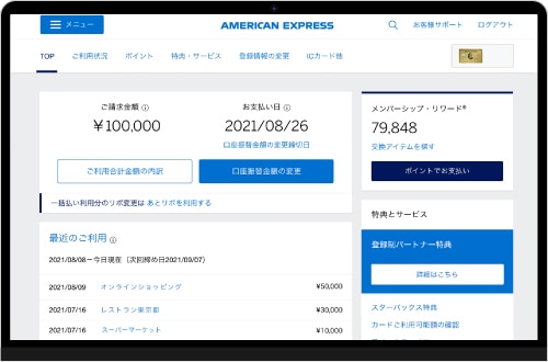 ICカード決済｜クレジットカードはアメリカン・エキスプレス®（アメックス）